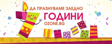 ЧРД Ozone.bg | Stranger's Weblog