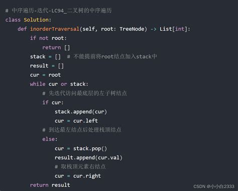 Leetcode刷题注意点：二叉树二叉树代码注意点 Csdn博客