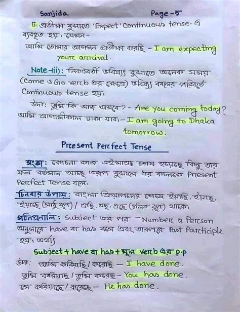 Computer Basic Knowledge Bangla Raiganj