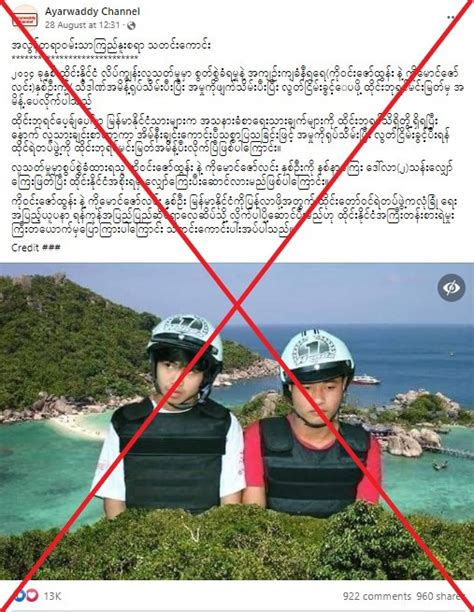 လိပ်ကျွန်းလူသတ်မှုနဲ့ ထောင်ဒဏ်ကျခံနေရတဲ့ မြန်မာနှစ်ဦးကို ထိုင်းဘုရင် လွတ်ငြိမ်းချမ်းသာခွင့