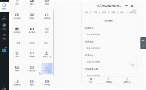 怎么生成一个支付宝小程序 凡科轻站小程序