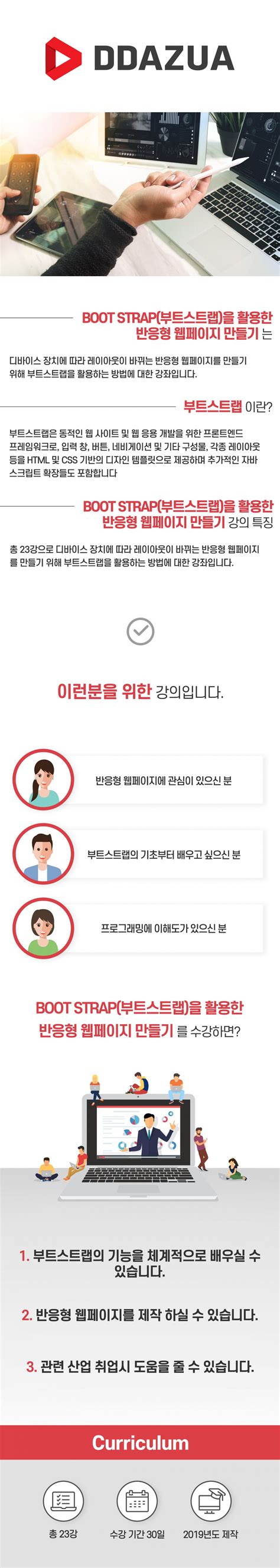 세상의 모든 강의 따즈아