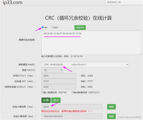 Stm32cubemx：配置硬件crc 对比软件crc计算stm32cubemx Crc Csdn博客