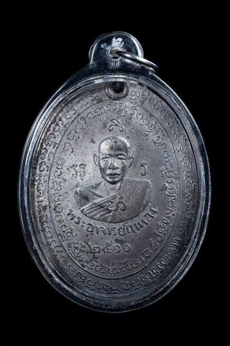 เว็บ วุดดี้ชลบุรี ซื้อขายพระเครื่องของวุดดี้ชลบุรี