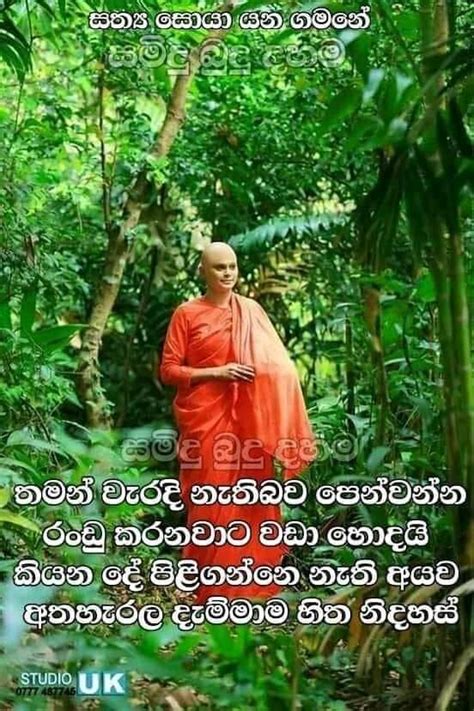 සම්බුද්ධ චරිතය බුදුරජාණන් වහන්සේ දුගියෙකුට ආහාර ලබා දී දහම් දෙසීම ☸️☸️☸️☸️☸️☸️☸️☸️☸️☸️☸️