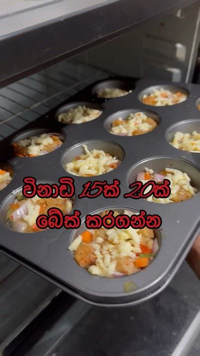 රෑට මේ විදියට Healthy මෆින් හදාගෙන කාලා නෑ කාලා බලන්න ආස හිතෙයි 😌 Tastyfoodvideos