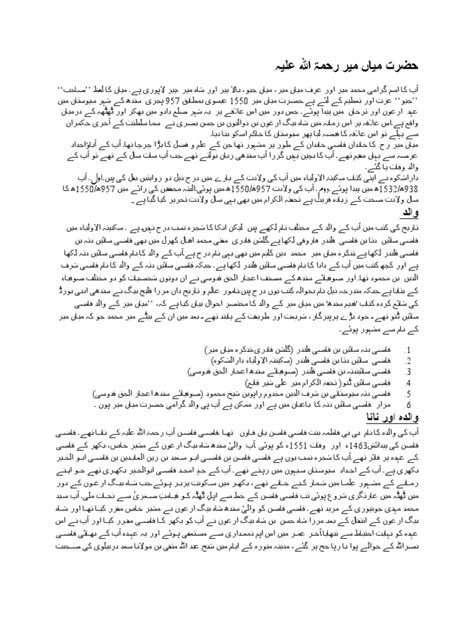 حضرت میاں میر Pdf