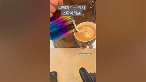 라떼아트 로제타 스완 백조한마리 보고가세용🦢 ️ Youtube