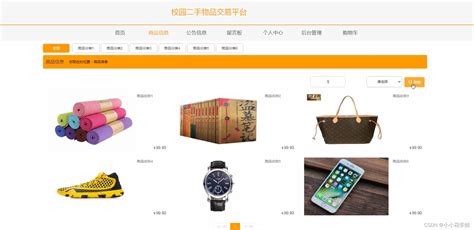 Springboot毕设项目校园二手物品交易平台955opjavavuemybatismavenmysqlsprnig