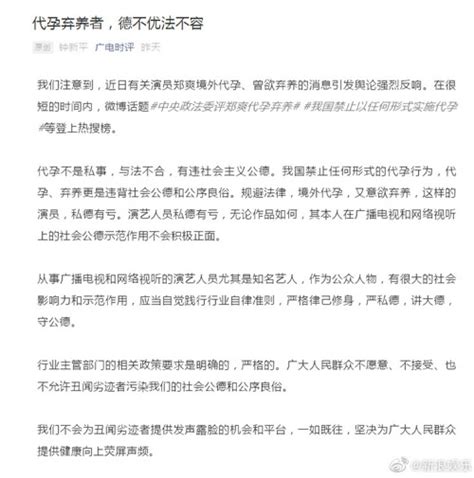 鄭爽被封殺！涉代孕棄養遭廣電局狠批、正式冷凍！作品恐遭停播下架！ 陸劇星球
