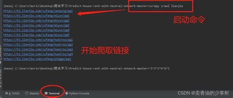 Scrapy 爬取链家租房价格信息python爬取链家租房信息的区域小区名价格户型面积信息 Csdn博客