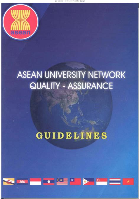 คู่มือเกณฑ์ aun qa งานนโยบายและพัฒนาคุณภาพ