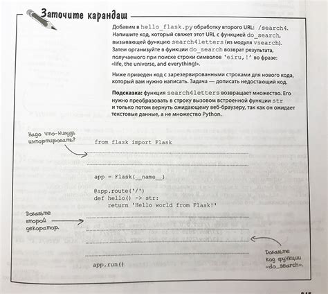 Изучаем программирование на Python - Пол Бэрри - рецензия на книгу