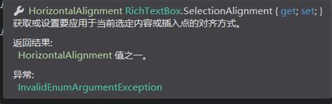 Richtextbox控件详解richtextbox1该部件的许可信息 Csdn博客