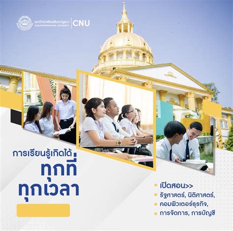 เปิดรับสมัคร เปิดรับสมัครเรียน มหาวิทยาลัยรัตนบัณฑิต Rbac