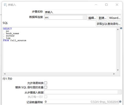 第七章 数据的加载机制 全量加载 Csdn博客