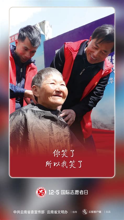 国际志愿者日丨志愿无国界 一笑连天下 澎湃号政务 澎湃新闻 The Paper