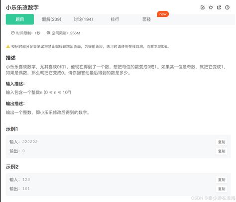 解题 有关二进制的题型总结牛客有趣的二进制题解 Csdn博客