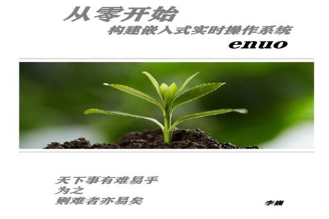 从零开始构建嵌入式实时操作系统5——延时功能设计 知乎