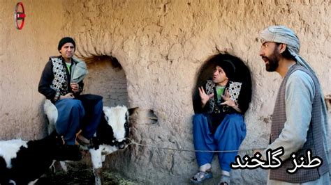 نظرگل حال بی غم شد Youtube