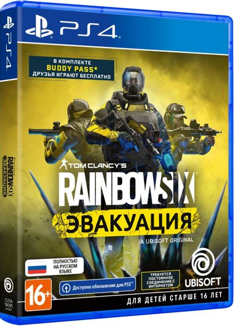 Купить Tom Clancy's Rainbow Six: Эвакуация (Extraction) Русская Версия ...