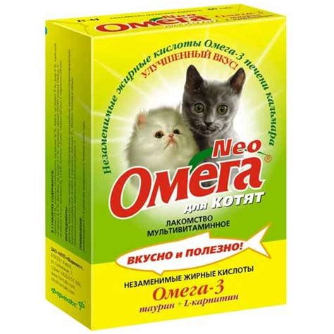 Витамины Омега для кошек - описание и для чего применяются