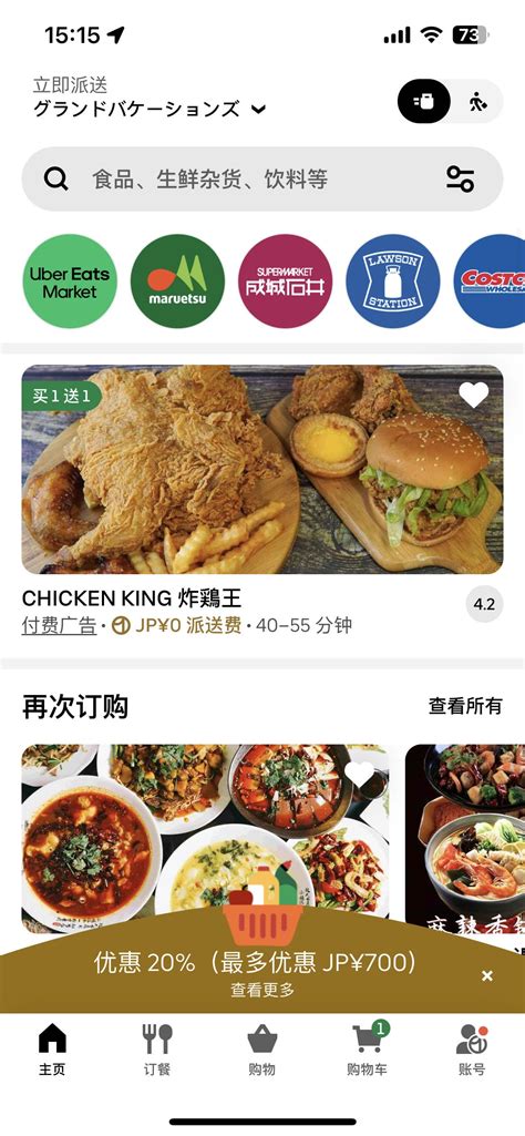 よく使うスマホアプリのインターフェイスについて、使いにくいui、使いやすいuiの分析してみた Lsh1214のブログ