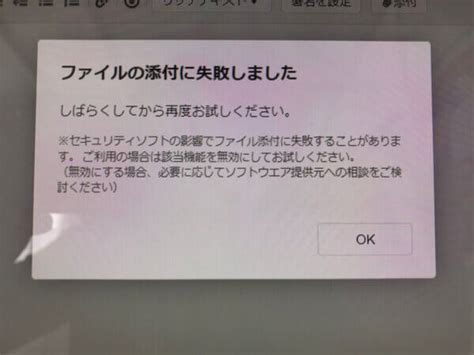 Yahooメールでファイルの添付に失敗する症状の原因と対策 パソコン修理・データ復旧・設定・トラブルサポートはpcホスピタル｜日本pcサービス