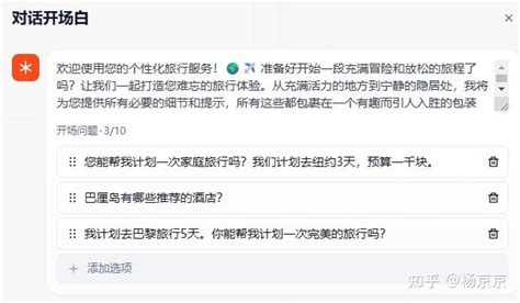 如何使用dify开发一个简单的Agent 知乎