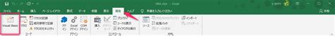 excel（エクセル）のvbaってなに？基礎知識とvbaを使ったプログラム作成 富山 パソコン教室「キュリオステーション掛尾店」