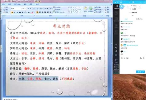 2020 2021乘风高考语文网课一轮暑秋联报班百度网盘资源下载含讲义 花瓣资源站