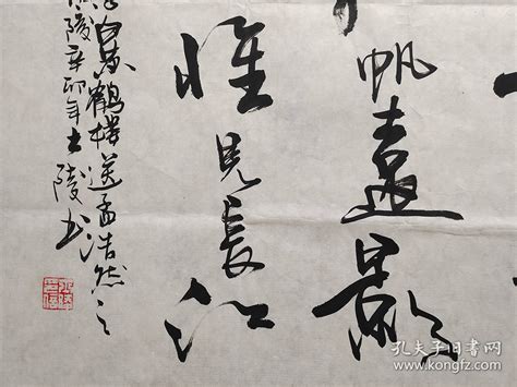 【图】【超低价放漏】【保真】著名山东书法家黎士陵老师手书李白诗词《故人西辞黄鹤楼》纯手绘书法四尺斗方未装裱宣纸画芯，纯手绘保真销售，本链接展示