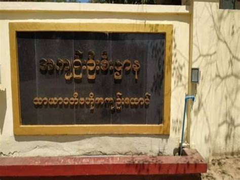 သာယာဝတီထောင်တွင် စွန်ရဲဟူသည့် ထောင်တွင်းအကြမ်းဖက်အဖွဲ့က ထောင်ပြောင်း