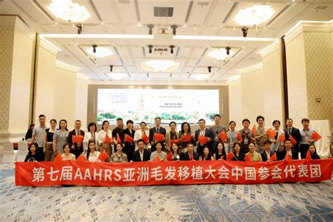 张菊芳教授团队受邀出席，杭州喜获2024年第八届亚洲毛发移植大会举办权！ 中国 医疗 国际