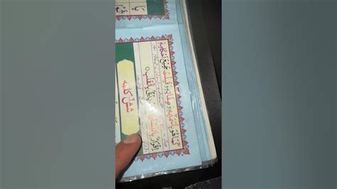 Eman E Mujmal Part 4 Youtube