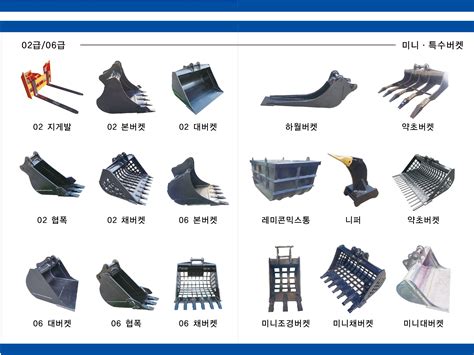 굴삭기버켓 주문제작 판매 태평상사 Band