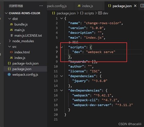 Webpack自动打包插件webpack Dev Server Webpack Dev Server Hot True Automatically App Csdn博客
