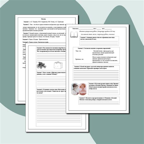 Рабочий лист к уроку литературы в 9 классе по теме Итоговая контрольная работа Литература