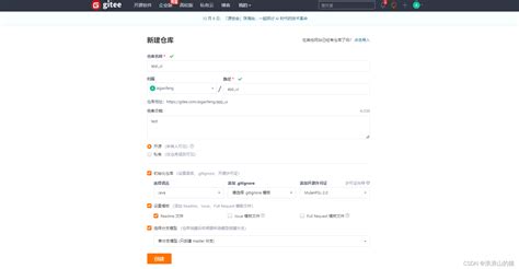 Gitee上传代码教程 Csdn博客 Gitee上传代码教程 Csdn博客