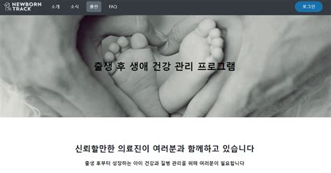 통계 R 패키지 Sas Spss와 파이썬 따라잡기 인공지능 의료 상담 반 자동 챗봇 개발 전체 윤곽도 Personalized Healthcare Assistant