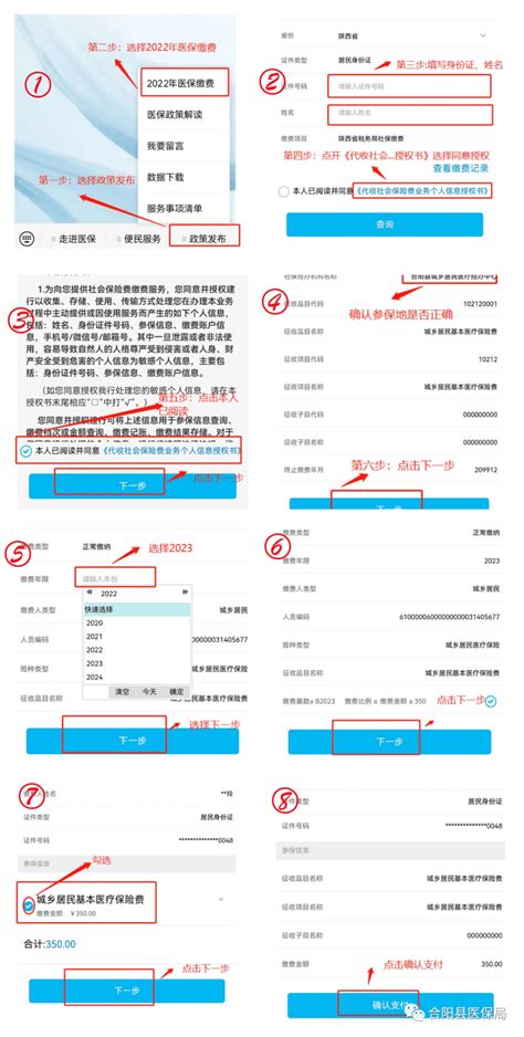 合阳县城乡居民医保缴费开始了！来源流程合阳县