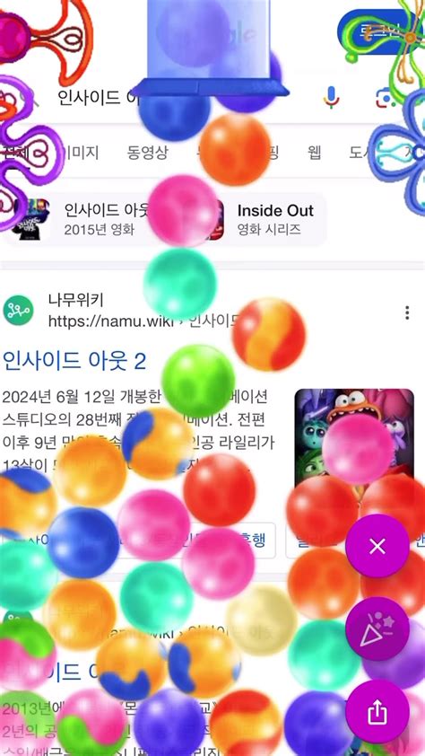 인사이드 아웃 기억 구슬 생성방법 어느정두 쌓을수 있나해소 가득 채울수 있나 해서 했는데 다는 못채운당 ㅠ 인사이드