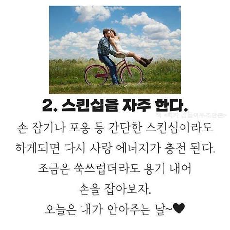 블라인드 썸·연애 연인끼리 절대로 안 싸우는 5가지 비결