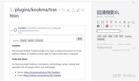 tiddlywiki简易指南 知乎