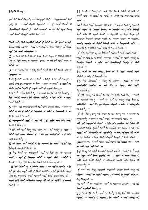 Mongolian Traditional Testament Of Dan Pdf