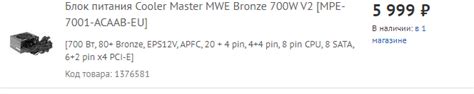 Блок питания для Ryzen 7 1700x, RTX 2060 super - Блоки питания ...