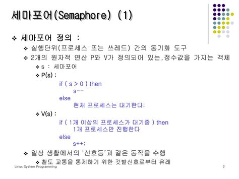 Ppt Linux System Programming Powerpoint Presentation Free Download Id4587134