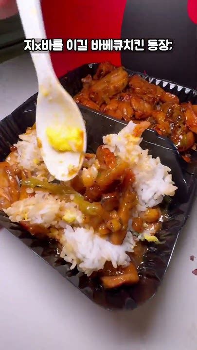 지x바를 이길 바베큐 치킨 치킨이름화락바베큐치킨 Youtube