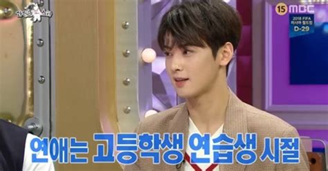 차은우 연애 딱 한 번 김국진처럼 자연스럽게 만나는 게 좋아