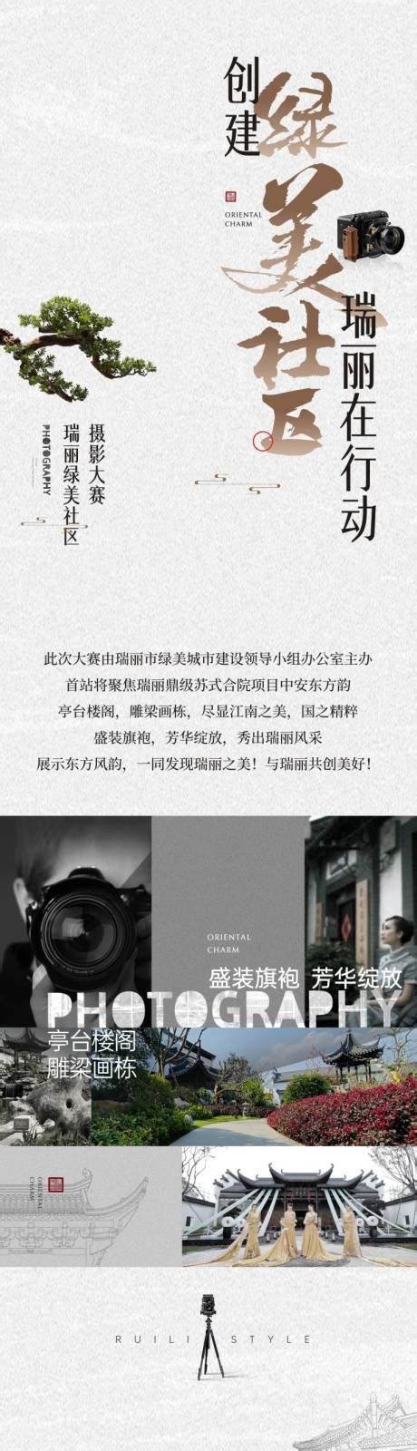 摄影大赛预告系列海报psd Cdr广告设计素材海报模板免费下载 享设计